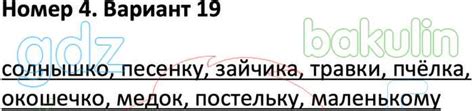 ГДЗ чтение работа с текстом Рабочая тетрадь 4 класс Крылова решебник ...