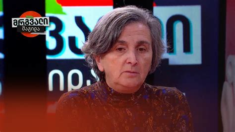 ეს არ არის უბრალო გაყალბება ეს არის ტოტალური გაყალბება — რუსიკო კობახიძე Youtube