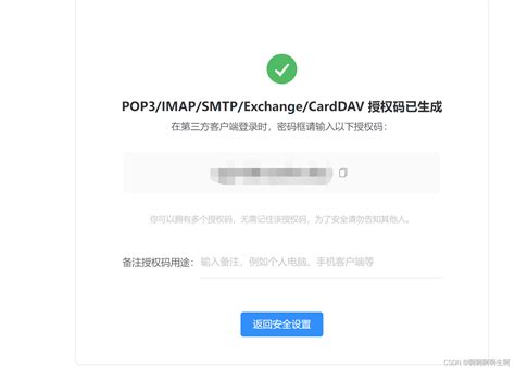 yii2 使用mailer发送邮件 yii2 mail csdn博客