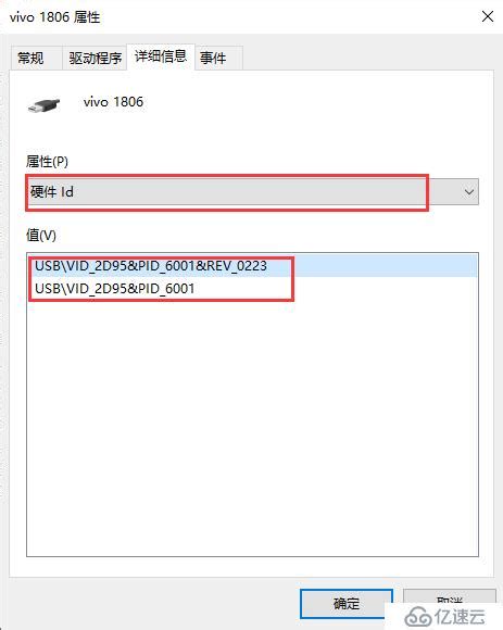 adb无法连接手机解决方案 系统运维 亿速云