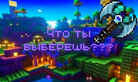 Тест турнир Топовые Идеи для Майнкрафта