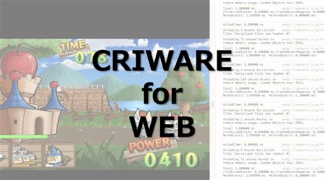 アップデート情報 Criware Portal