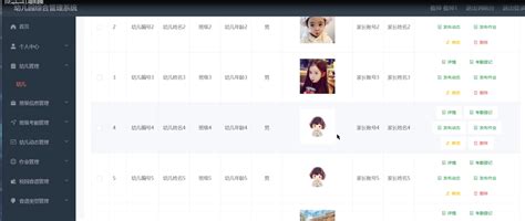 基于java的幼儿园管理系统的设计与实现 源码 lw 调试文档 ja 学前教育 教学系统 设计 实现 csdn博客