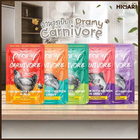 อาหารเปียกแมว Pramy Carnivore พรามี่ คาร์นิวอร์ อาหารเปียกแมว กลูเตนฟรี ขนาด 70g Shopee Thailand