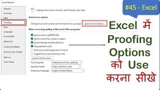 Excel Proofing Options Part Excel Proofing Doovi