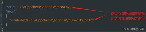 基于misra c和vs code的代码静态检查 细化版 misra py csdn博客