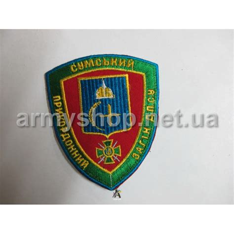 Купити шеврони ДПСУ України магазин Армійський