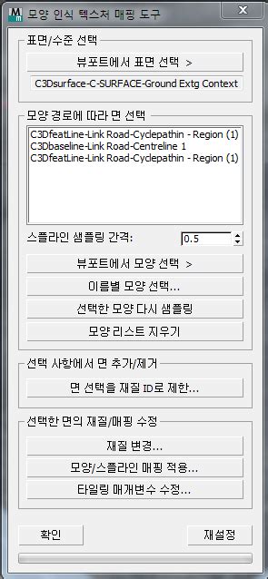 모양 인식 텍스처 매핑 도구