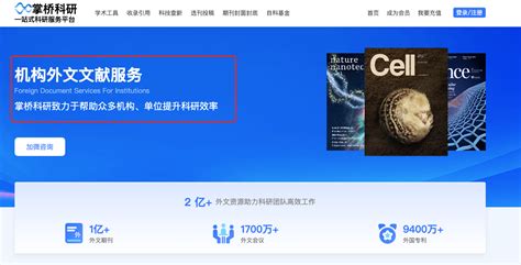 国外文献数据库 知乎