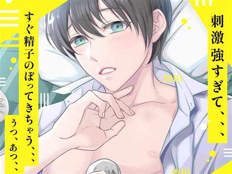 ガチ実演 博多弁男子 25歳イベントプランナーまったりオナニー 初めてのte Gaで精子がすぐのぼってきちゃう♪ [dragonpeach] Dlsite 女子狂热