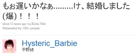 Aya Hirano Getting Married Sankaku Complex