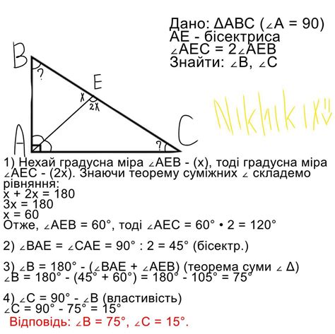 У прямокутному трикутнику бісектриса найбільшого кута утворює з гіпотенузою кути один із яких у