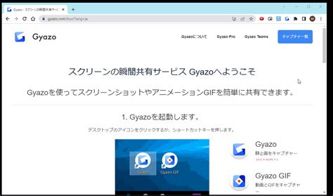 スクリーンショット共有サービスgyazoでブログの画像管理をラクしてみた automation knowledge
