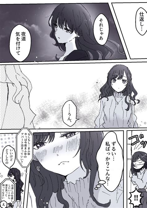 くーかお on Twitter 付き合ってるまふえな漫画 年齢層差有り prsk GL