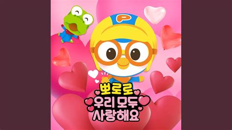 친구야 사랑해 I Love My Friend Korean Ver Youtube