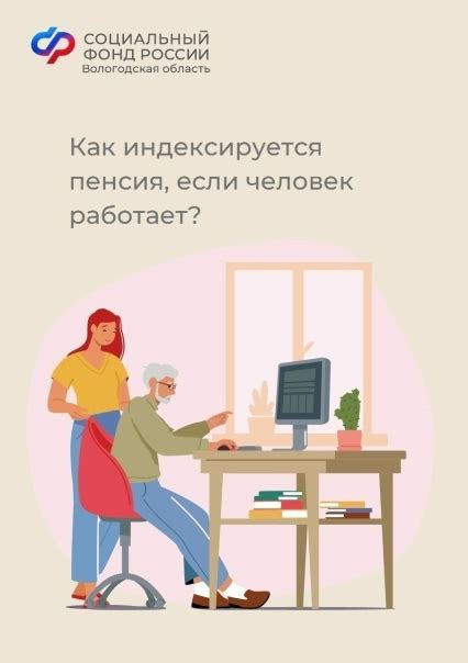 Если вы достигли пенсионного возраста оформили страховую пенсию по старости и продолжили