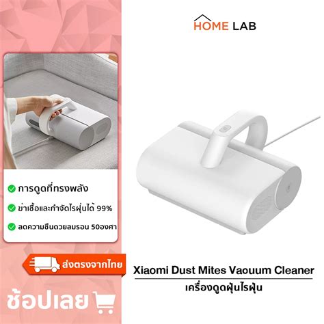 เครื่องดูดฝุ่นที่นอน Xiaomi ราคาพิเศษ ซื้อออนไลน์ที่ Shopee ส่งฟรี ทั่วไทย