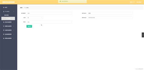 Java高校学生选课系统源码开题报告基于java的学生在线选课系统的设计与实现前期报告 Csdn博客