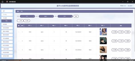 Ssmphpnodepython学生信息管理系统 Csdn博客