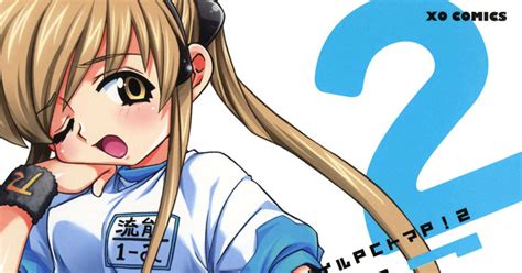 あるこりずむ 昨日から【あるこリズム】がjコミさんで読めるようになってます！ 雲丹らぼらとりのイラスト Pixiv