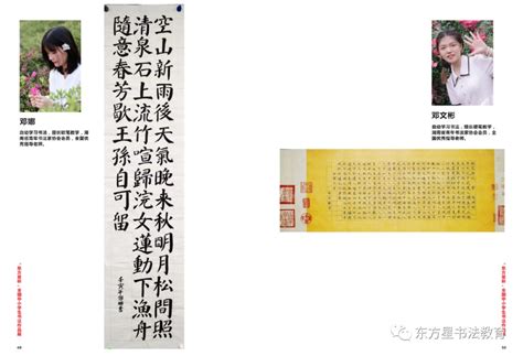 東方星杯——全國中小學生書法作品網絡展 壹讀