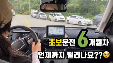 🚙 초보운전 6개월차 고지혈증 걸릴 뻔한 캐둥맘 다시 돌아온 초보운전 브이로그🙇🏻‍♀️ 외삼동 카페 가는 길