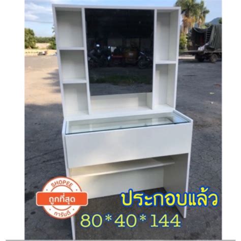 โต๊ะเครื่องแป้งเกาหลี ส่งฟรีทั่วประเทศ ประกอบแล้วพร้อมใช้งาน Furniturekitty Thaipick