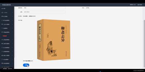 Java毕设项目智慧后勤系统计算机（附源码系统数据库lw） Csdn博客