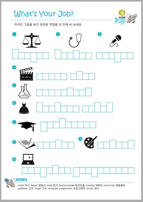 【초등영어수업자료】 워드퍼즐 학습지 영어 단어공부 네이버 블로그