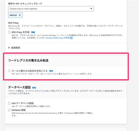 アップデート Amazon Aurora Mysql でリードレプリカの書き込み転送機能がサポートされたので使ってみた Developersio
