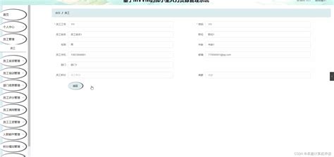 【开题报告】springboot基于mvvm的微小型人力资源管理系统v011j计算机毕设基于springboot的企业人力资源管理的研究背景