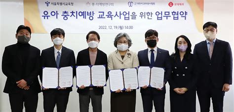 Newsand 치위협 유아 충치 예방 교육 사업 업무협약 제로zero