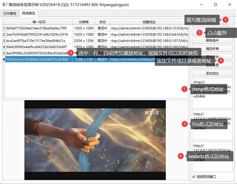 Qt音视频开发42 网络推流（视频推流 本地摄像头推流 桌面推流 网络摄像头转发推流等） Qtcn开发网 Powered By Phpwind