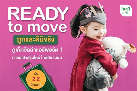 Phuket Villa ภูเก็ตวิลลาแอร์พอร์ต 1 ใกล้สนามบิน