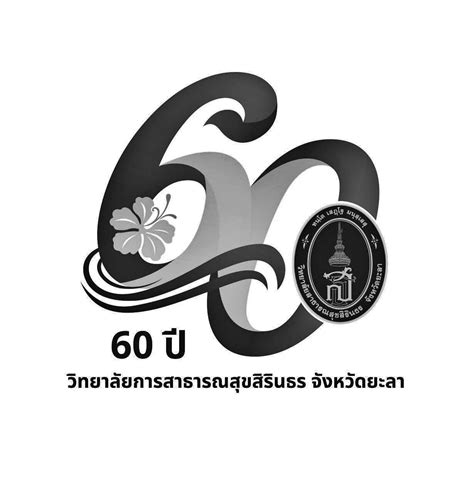 วิทยาลัยการสาธารณสุขสิรินธร จังหวัดพิษณุโลก