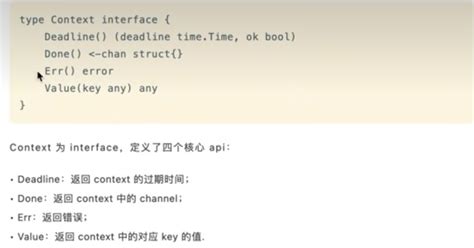 Golang context理解 CSDN博客