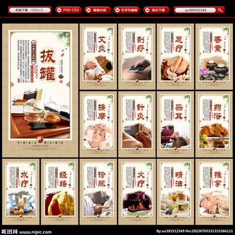 养生馆设计图广告设计广告设计设计图库昵图网