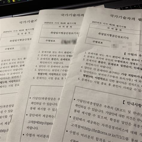측량 및 지형공간 정보기사 측지기사 필기 실기필답형 후기feat필기만 세번봄ㅋㅋㅋㅋㅋ 네이버 블로그
