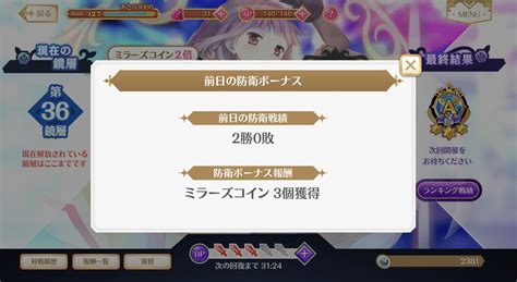 紫陽花 AJI SAN マギレコ 銀魂 物語シリーズ on Twitter おはようございますにしょうミラーズタゲ調整問題弱点属性