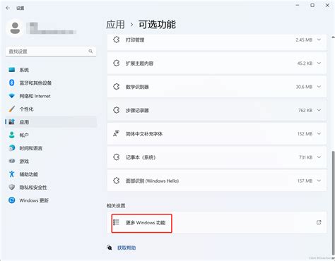 使用 Wsl 在 Windows 上安装 Linux提示无法解析服务器的名称或地址及0x80370114问题解决wsl Install 使用 Wsl 在 Windows 上安装 Linux提示无法解析服务器的名称或地址及0x80370114问题解决wsl Install