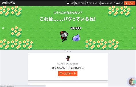 プログラミング学習が無料でできる！小学生向け子どもプログラミングアプリ6選！