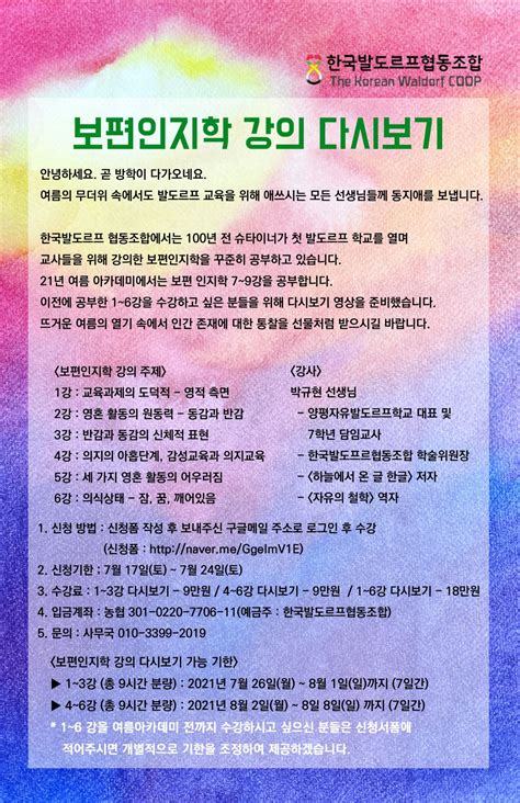 외부게시판 동림자유발도르프학교