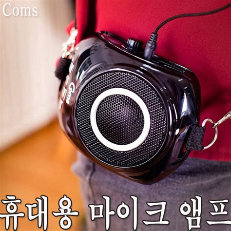 Coms 휴대용 마이크 앰프 확성기 메가폰 가이드마이크 강의용스피커 휴대용마이크 오디오 행사용 믿고 사는 즐거움 Ssgcom