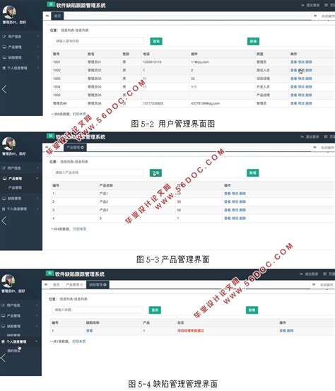 软件缺陷跟踪管理系统的设计与实现javawebmysql含录像jsp56设计资料网