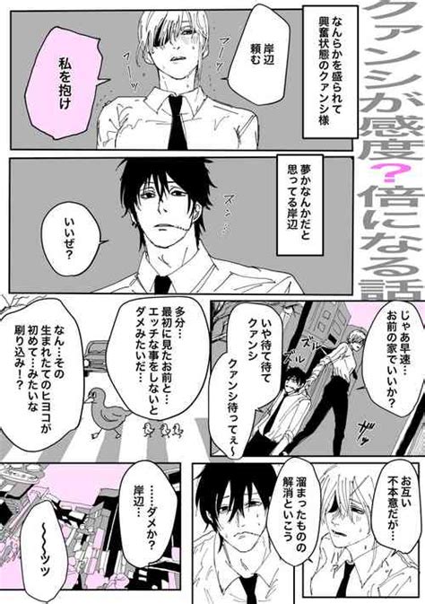 Character Quanxi Nhentai Hentai Doujinshi And Manga