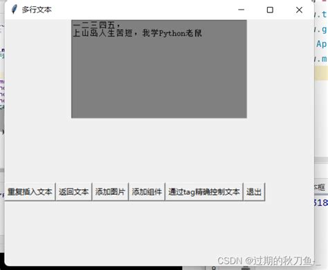 tkinter模块学习 from tkinter import csdn博客