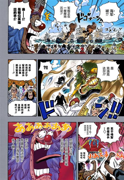 海贼王 第1058话「新皇」彩漫 知乎