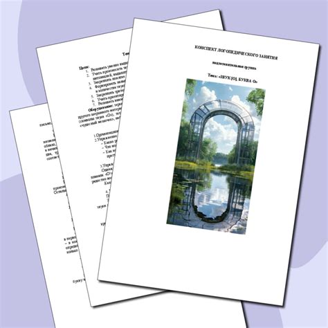 Конспект занятия по рисованию в подготовительной к школе группе №6 «Праздник мам Занятие «Мы