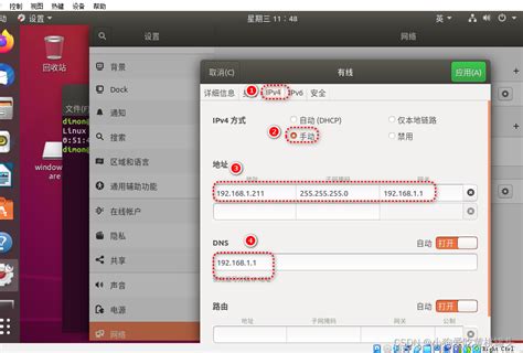 Ubuntu18 04桌面版设置静态ip地址