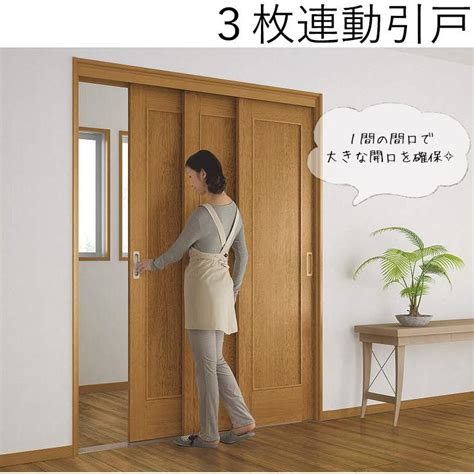 DAIKEN 大建工業 ハピア 3枚連動引戸 デザインU8見切枠 ケーシング枠 acsu8 お家王国 通販 Yahoo